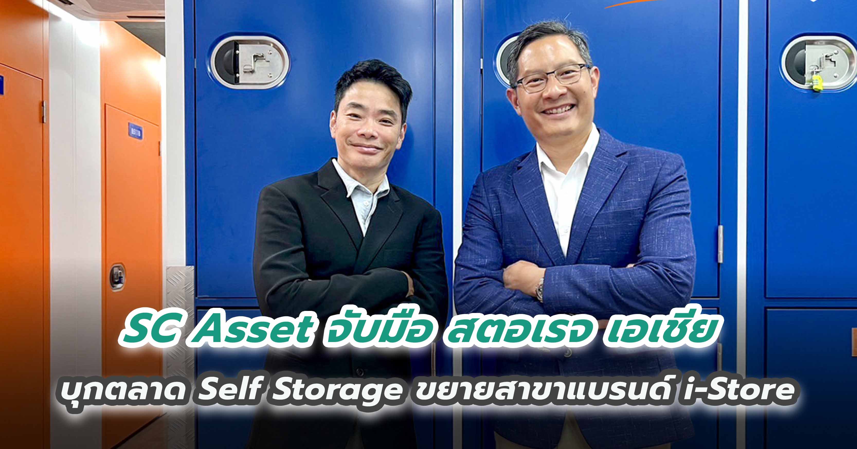 SC Asset จับมือ สตอเรจ เอเชีย บุกตลาด Self Storage ขยายสาขาแบรนด์ i-Store | Livinginsider