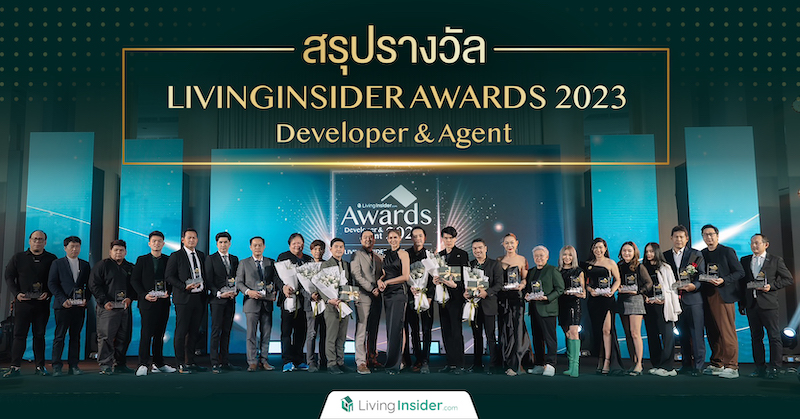 สรุปผลรางวัลเชิดชูผลงานผู้ประกอบการเเละนายหน้าอสังหาริมทรัพย์ ในประเทศไทยแห่งปี จาก ...