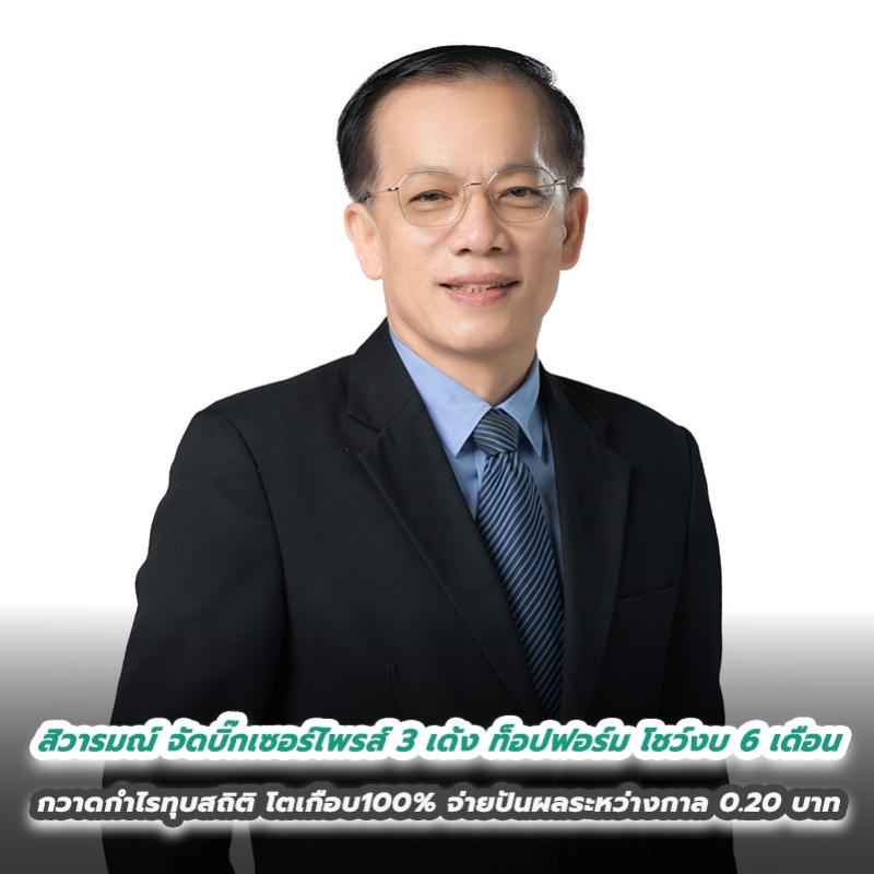 อิสระภาพทางการเงินที่แท้จริง Livinginsider