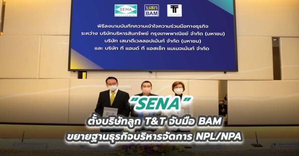 SENA ตั้งบริษัทลูก T&T จับมือ BAM ขยายฐานธุรกิจบริหารจัดการ NPL/NPA | Livinginsider