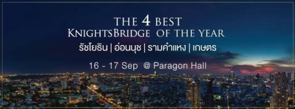 ORIGIN สะเทือนวงการ เตรียมเปิดตัว TOP BRAND โครงการ KNIGHTSBRIDGE แห่ง ...