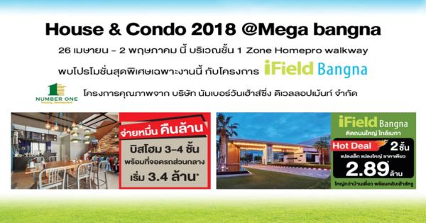 นัมเบอร์วันเฮ้าส์ซิ่ง ดิเวลลอปเม้นท์ มอบโปรโมชั่นสุดพิเศษโครงการ iField Bangna | Livinginsider