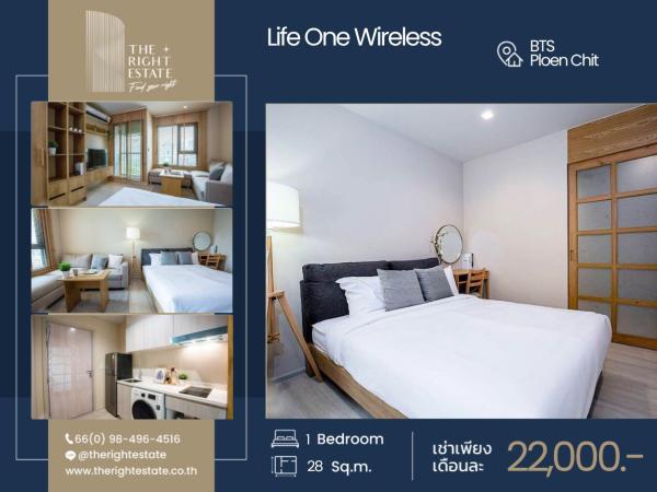 🌿LIfe One Wireless🌿ห้องสวยสบายตา น่าอยู่สุดๆ 🛏 1 ห้องนอน 35 ตร.ม. ราคา ...