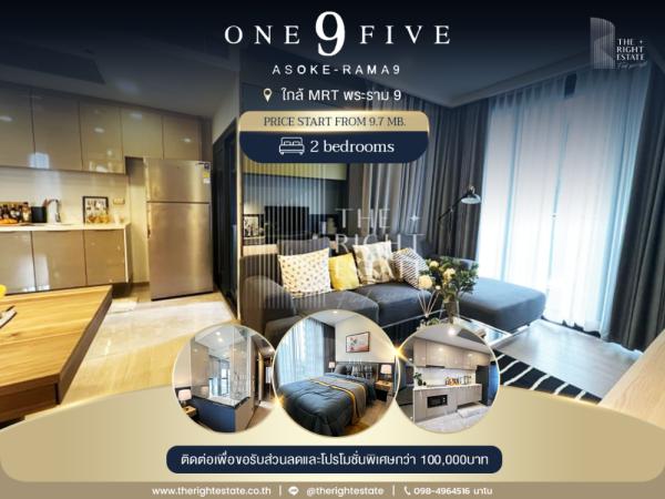 One9Five ขายด่วน! ส่วนลดกว่า 100,000บาท จำนวนจำกัด!!! คอนโดหรูที่สูง ...