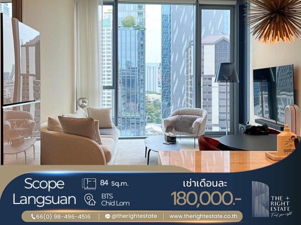 🌿 Scope Langsuan 🌿 ห้องแต่งสวย เฟอร์ครบ 🛏 1 ห้องนอน 2 ห้องน้ำ 85 ตร.ม ใกล้ BTS ชิดลม | Livinginsider