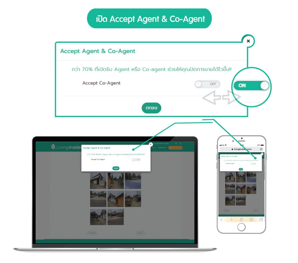 Accept Agent & Co-Agent คือช่องทางปิดการขายได้เร็วที่สุด
