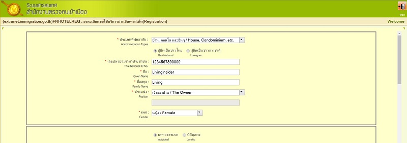 TM30 online (ตม.30) ออนไลน์ ไม่รู้ไม่ได้ มาดูขั้นตอนการทำง่ายๆ ที่สาย ...