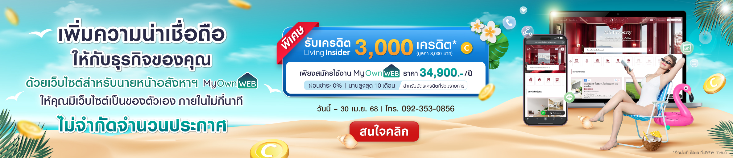 Property for Rent, Sale, Lease in Bangkok or anywhere in Thailand ...