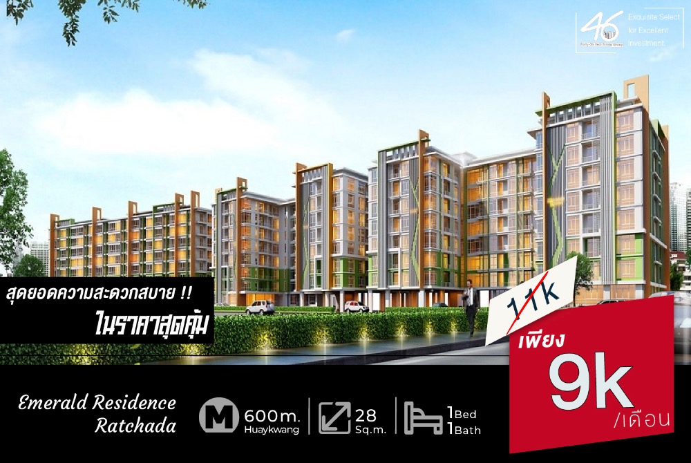 ให้เช่าคอนโด Emerald Residence Ratchada 1 ห้องนอน 28 ตร.ม. เฟอร์นิเจอร์ ...