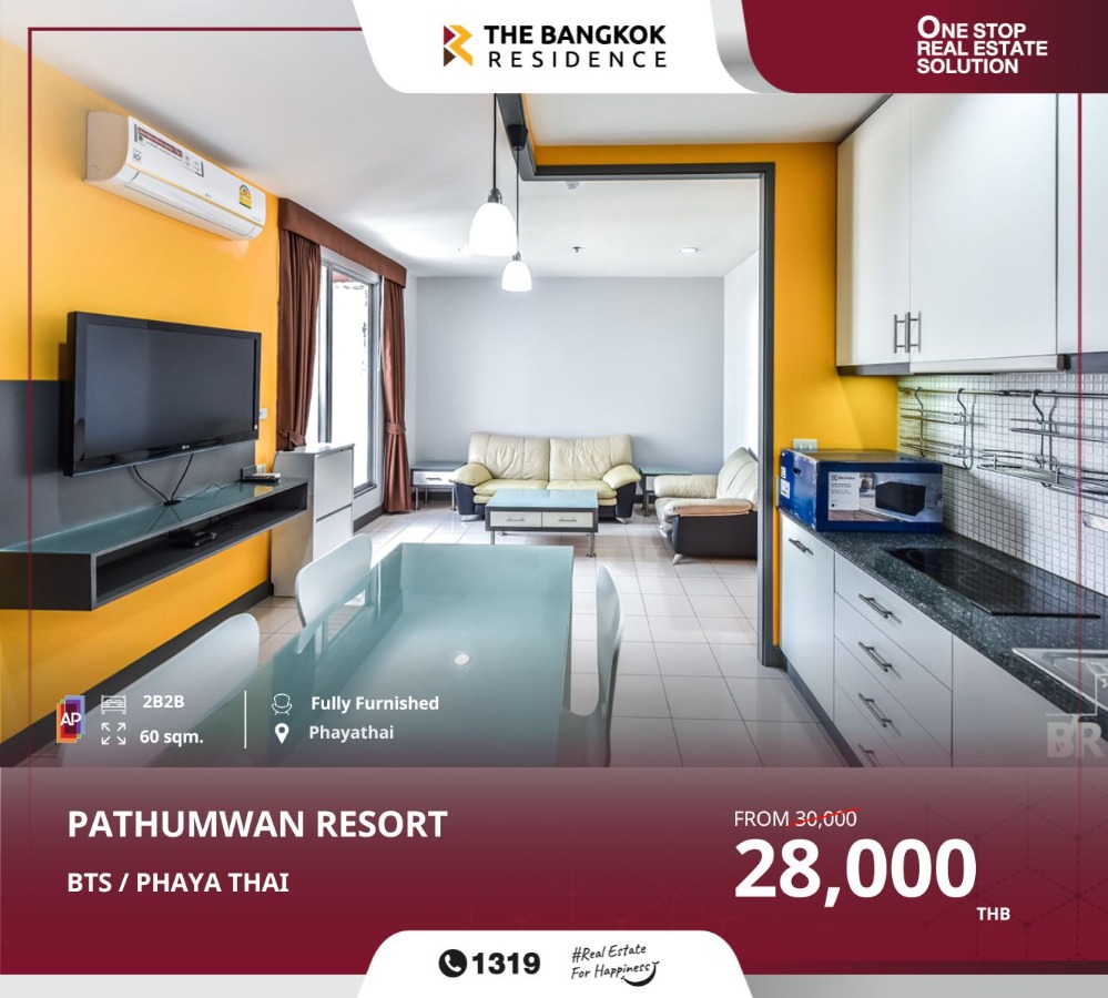 คอนโดห้องใหญ่สไตล์รีสอร์ท Pathumwan Resort ใกล้รถไฟฟ้า BTS พญาไท ...